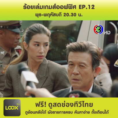 ดูทีวีออนไลน์ TV Online แอปทีวีออนไลน์ - LOOX TV