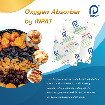 ผลิตและจำหน่ายสารดูดความชื้น - INPAT (THAILAND) CO.,LTD.