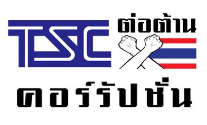 News - tscpcl