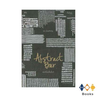 หนังสือ ลอนดอนกับความลับในรอยจูบ - hocbook