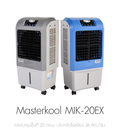 พัดลมไอเย็น - gooddeal