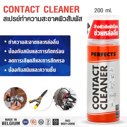 UNIVERSAL DEGREASER - Perfectsthailand