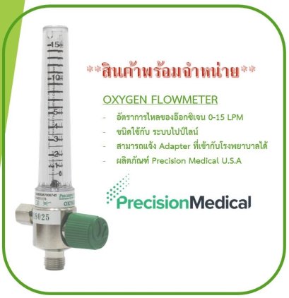 สินค้าทั้งหมด - rckmedicalsupply