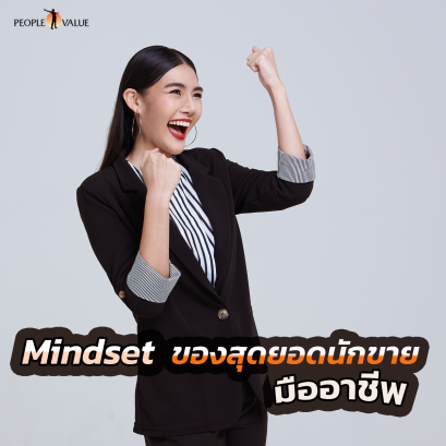 Effective Communication & Collaboration - peoplevalue