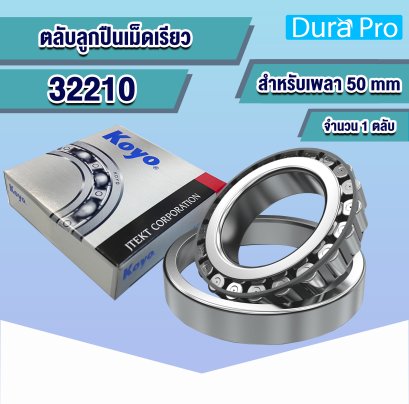 แบรนด์สินค้าทั้งหมด - duraprothai