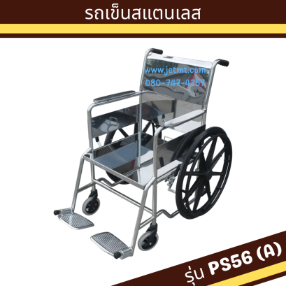 สินค้า - jetmt