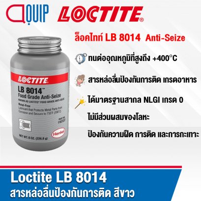 LOCTITE LB 8009 (51606) Heavy Duty Anti-Seize 1 LB. - aquipthai
