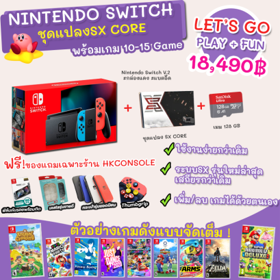 NINTENDO SWITCH - hkconsole