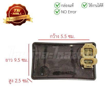 กล่อง CDI GD110HU GD110 แท้ศูนย์ (พร้อมใบรับประกัน) ยี่ห้อ Suzuki - thainum