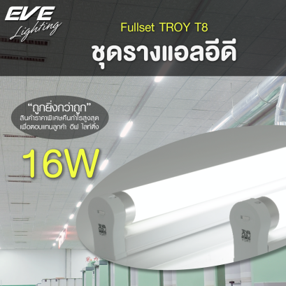 evelighting - evelighting