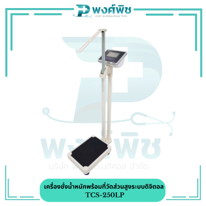 สินค้าทั้งหมด - pongpitmedical