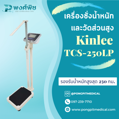 สินค้าทั้งหมด - pongpitmedical