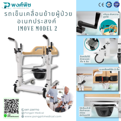 สินค้าทั้งหมด - pongpitmedical