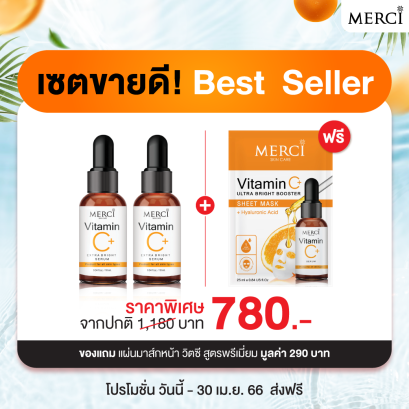 เซตคู่ ลดสิว ผิวใส เมอร์ซี่ เซรั่มลดสิว และเจลใสล้างหน้า - merci-skincare