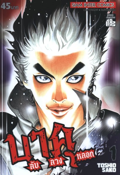 NEW !! การ์ตูนใหม่ - gearsfive