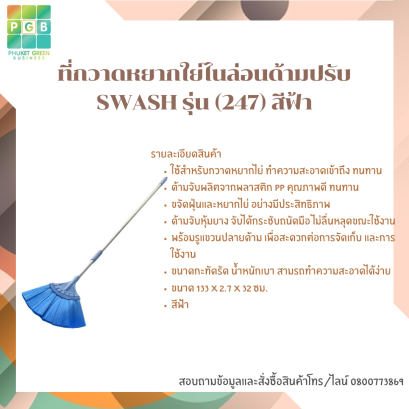 cleaning equipment - phuketgreenbusiness
