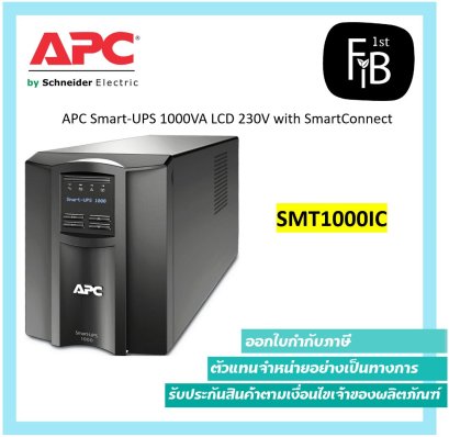 บริษัท สหธุรกิจ จำกัด First Inter Business Ltd.