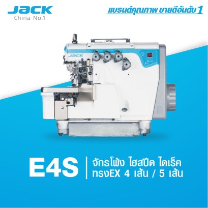 TCM Sewing ตัวแทนนำเข้าจักรเย็บผ้า ทุกชนิด มากที่สุดในประเทศ