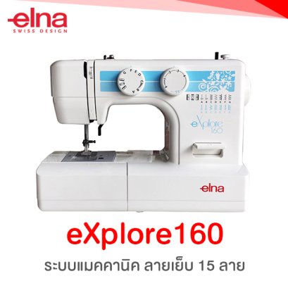 TCM Sewing ตัวแทนนำเข้าจักรเย็บผ้า ทุกชนิด มากที่สุดในประเทศ