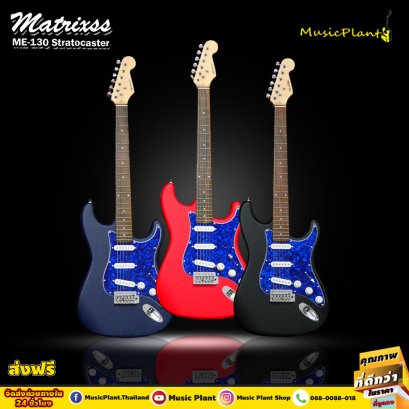 Matrixss กีตาร์ไฟฟ้า Electric Guitar - musicplant