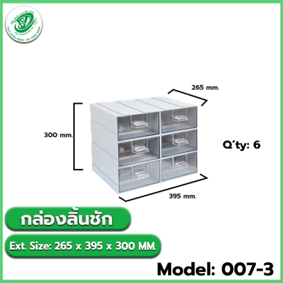 กล่องลิ้นชัก - crvpack