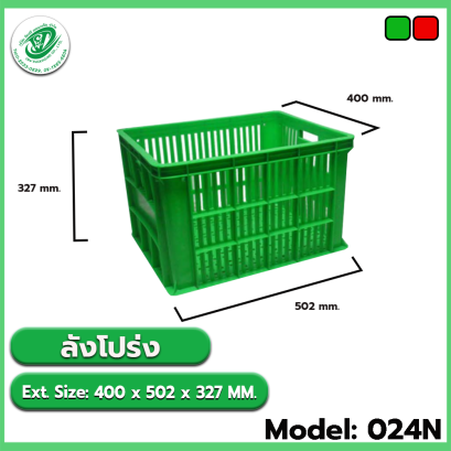 ลังโปร่ง - crvpack