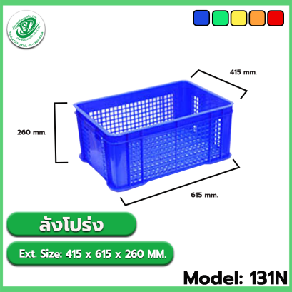 ลังโปร่ง - crvpack