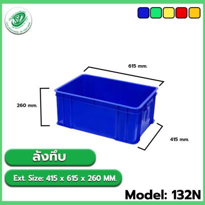 ลังทึบ - crvpack