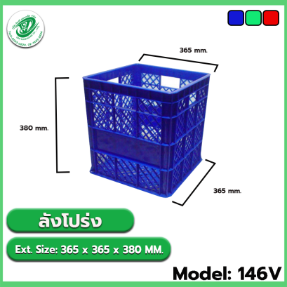 ลังโปร่ง - crvpack