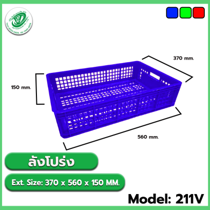 ลังโปร่ง - crvpack