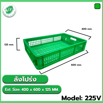 ลังโปร่ง - crvpack