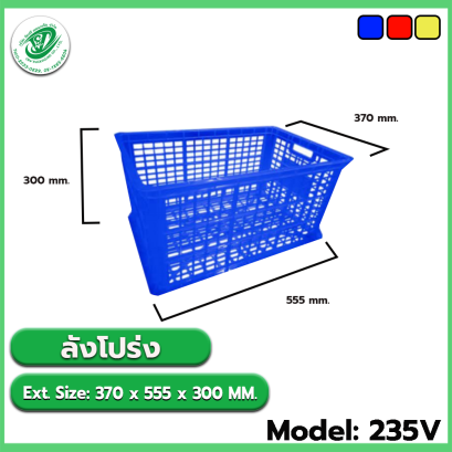 ลังโปร่ง - crvpack