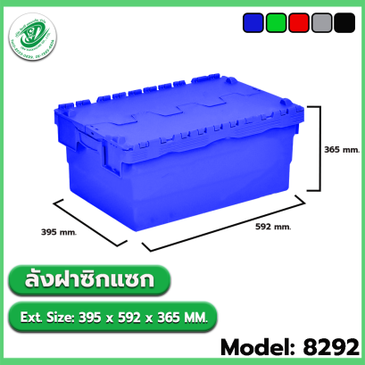 ลังฝาซิกแซก - crvpack