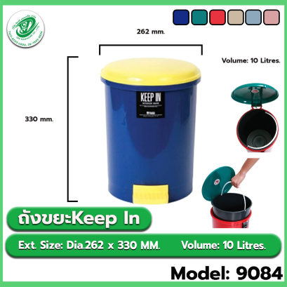 ถังขยะ - crvpack