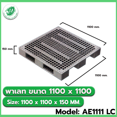 ขนาด1100x1100MM. - crvpack