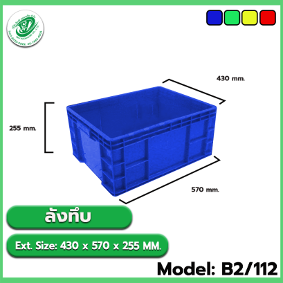 ลังทึบ - crvpack