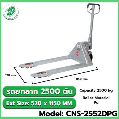 รถยกลาก รุ่น 2000-2500 ตัน - crvpack