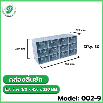 กล่องลิ้นชัก - crvpack