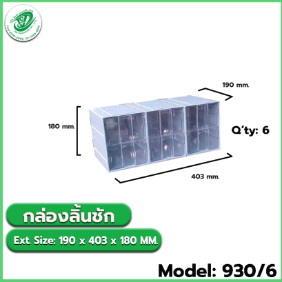กล่องอะไหล่และตู้เครื่องมือช่าง - crvpack