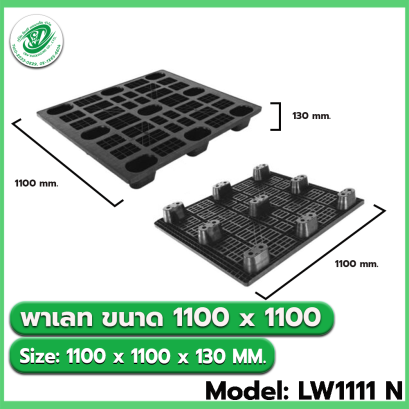 ขนาด1100x1100MM. - crvpack