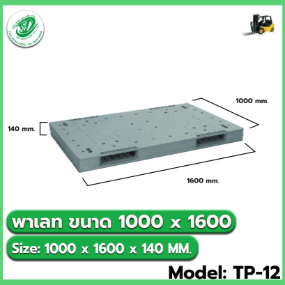 สินค้า - crvpack