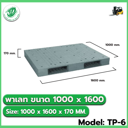 สินค้า - crvpack