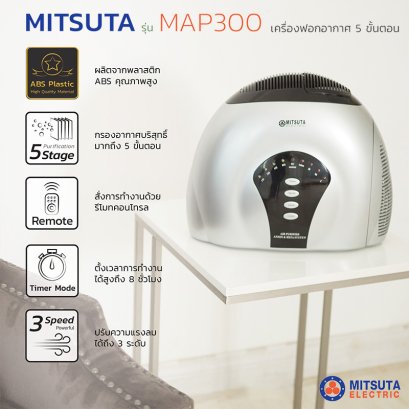 สินค้าทั้งหมด - mitsuta