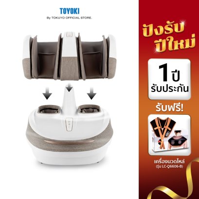 เครื่องนวดจากแบรนด์ในเครือ - tokuyo