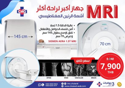 الترويج - chularat-arab