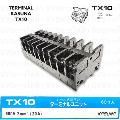 terminal เทอมินอล - svselectric