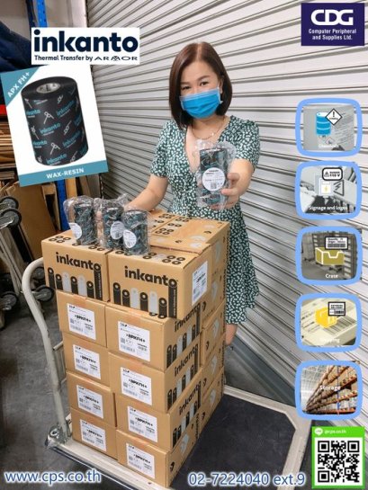 inkanto Ribbon by Armor - cps