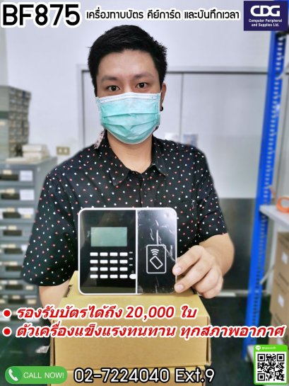 Access Control - cps