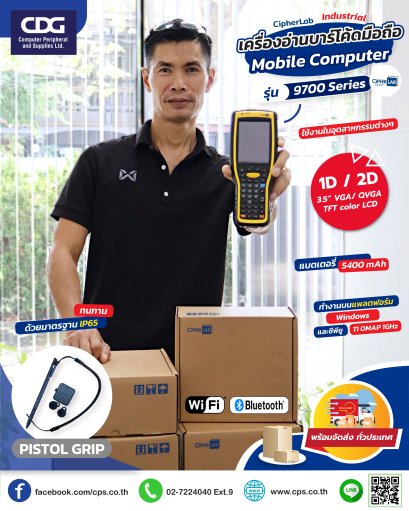 MOBILE COMPUTER "SEUIC" รุ่น AUTO-ID 9 (IP67) - cps