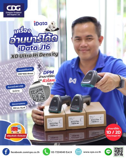 เครื่องอ่านบาร์โค้ด DENSO UHF RFID รุ่น SP1 Handheld Scanner - cps